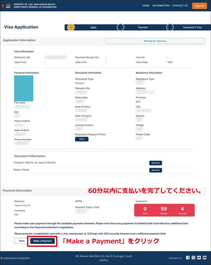 インドネシア到着ビザ事前取得システム（e-VOA）手続き手順 – 英語ヴィラ